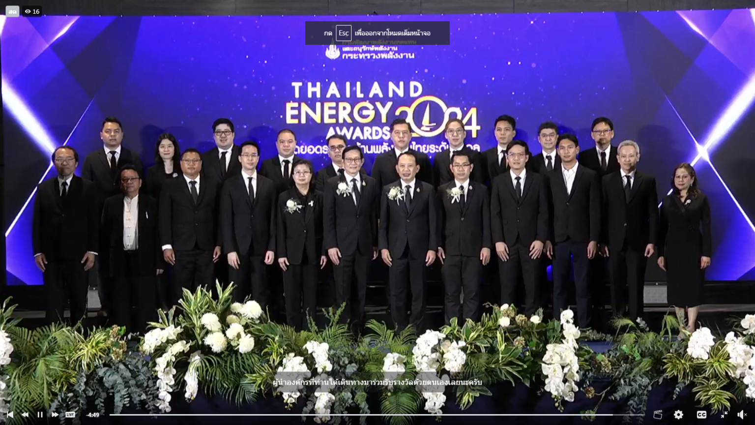 รางวัลดีเด่น ประเภทโครงการพลังความร้อนร่วม – Rajburi Sugar Co., Ltd.